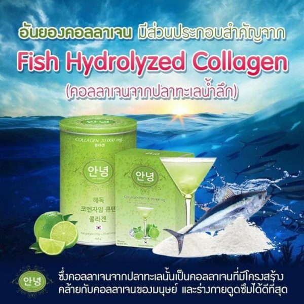 Aun-yeong Collagen 20,000 mg - Thailand Best Selling Beauty Products ...