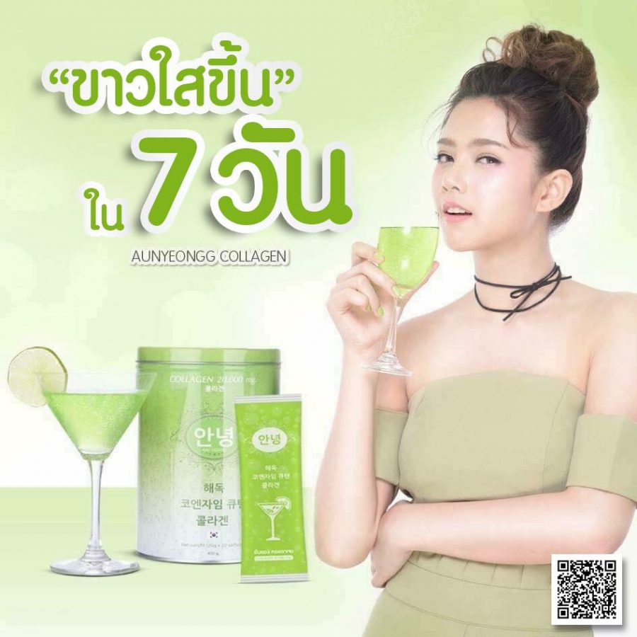 Aun-yeong Collagen 20,000 mg - Thailand Best Selling Beauty Products ...