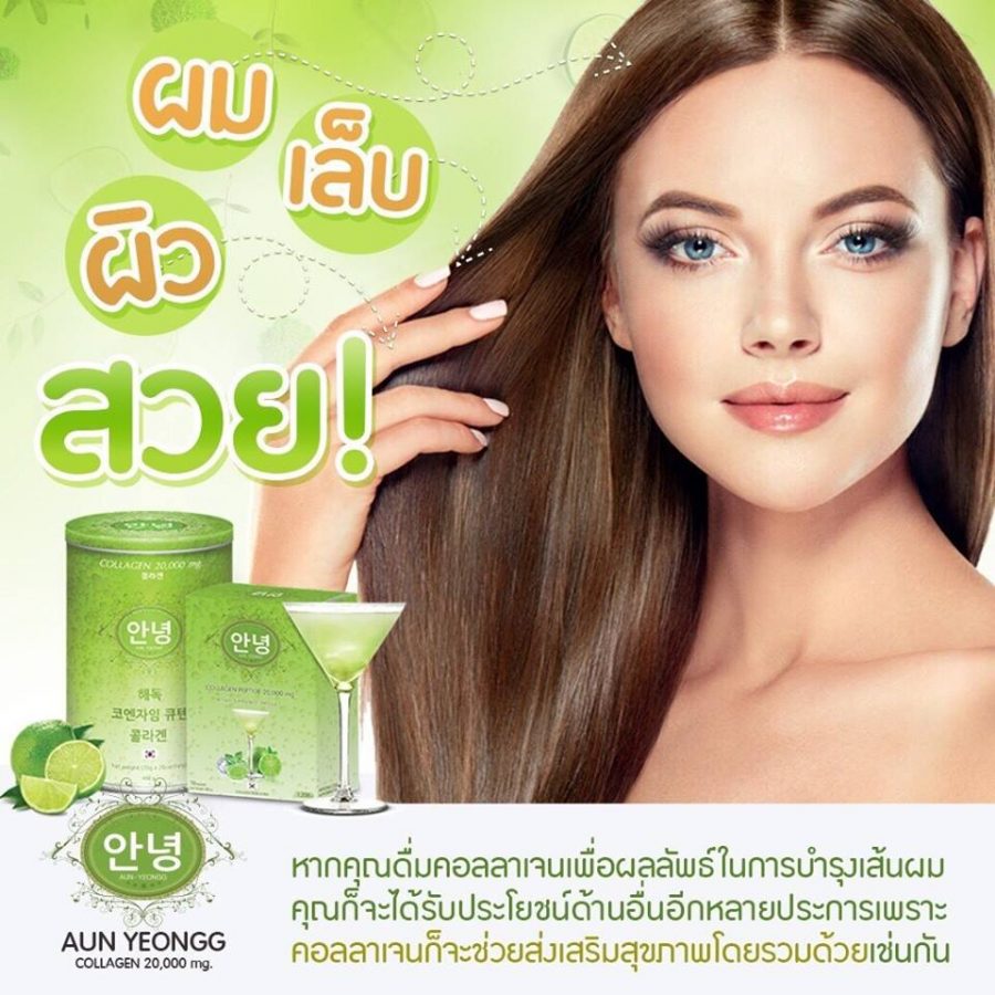 Aun-yeong Collagen 20,000 mg - Thailand Best Selling Beauty Products ...