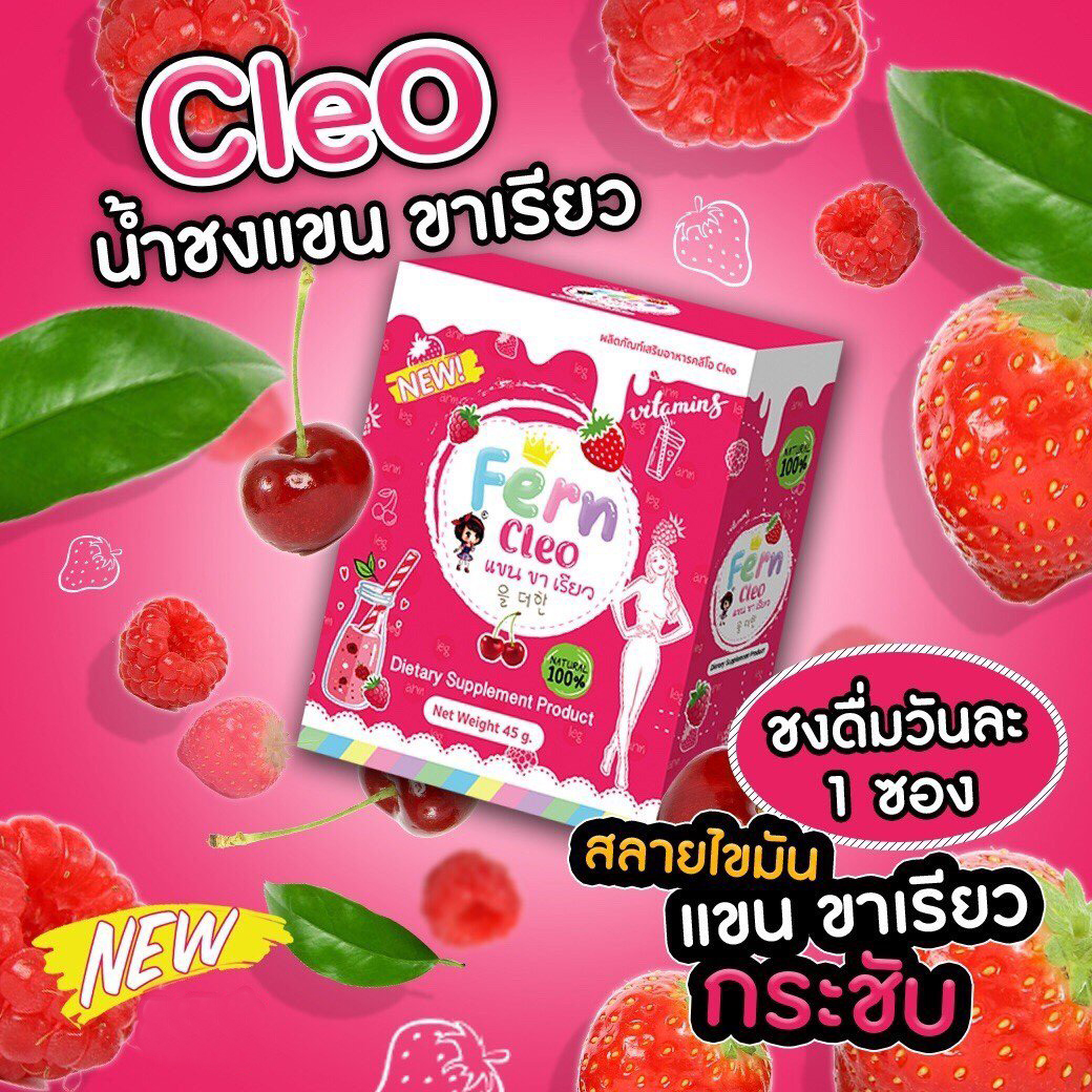 CLEO by Fern Dietary Supplement – Thailand Best Selling Products ...