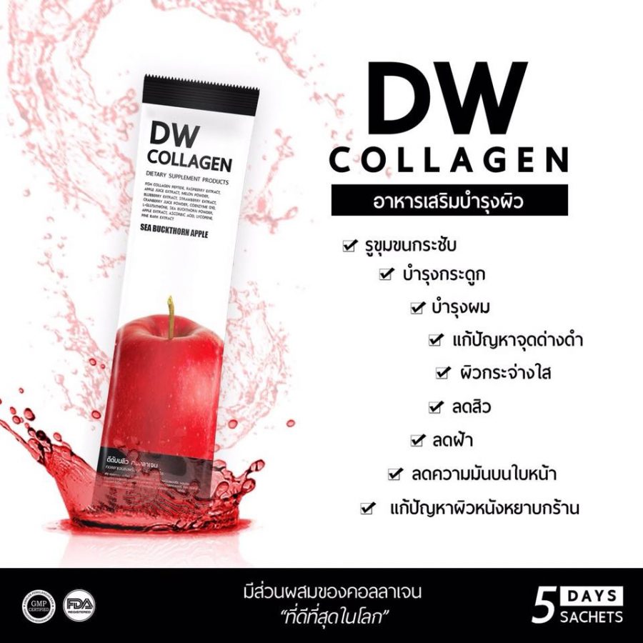 DW Collagen - Thailand Best Selling Beauty Products - No.1 Online shopping Store - Worldwide ...