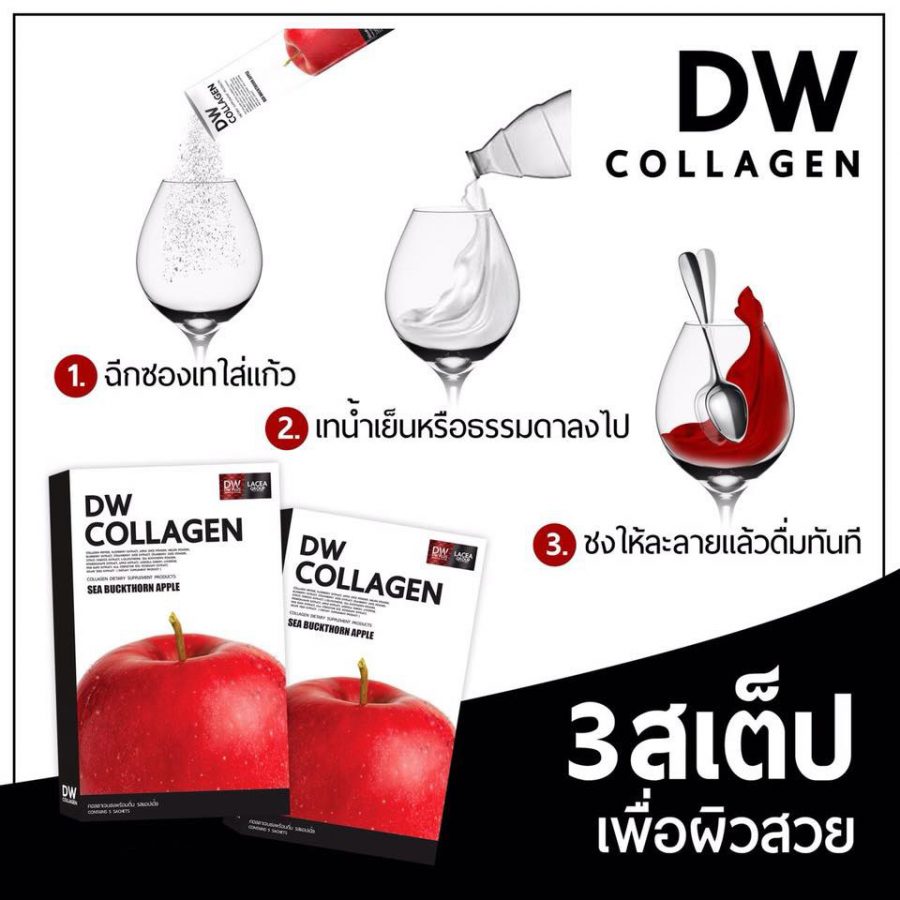 DW Collagen - Thailand Best Selling Beauty Products - No.1 Online shopping Store - Worldwide ...