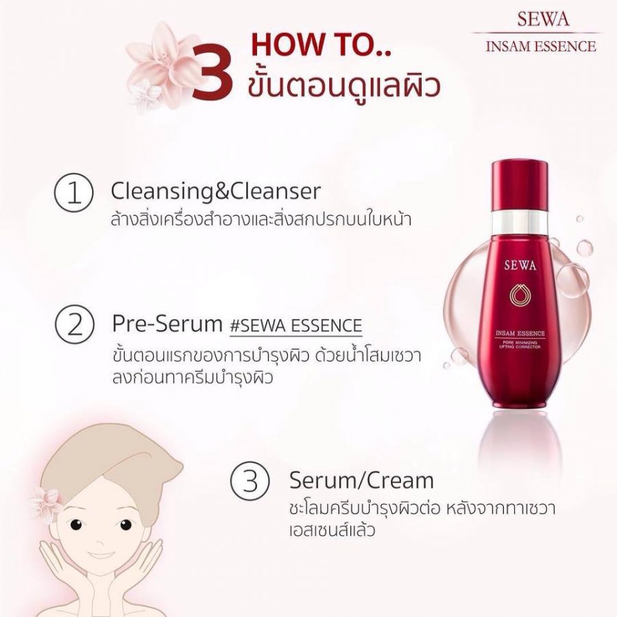 Sewa Insam Essence by Woonsen - Thailand Best Selling Beauty Products ...
