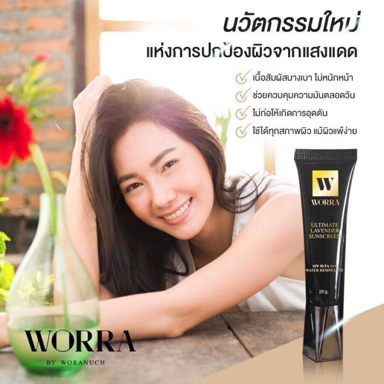 WORRA Ultimate Lavender Sunscreen SPF50 PA+++ - Thailand Best Selling ...