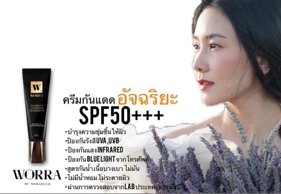 WORRA Ultimate Lavender Sunscreen SPF50 PA+++ - Thailand Best Selling ...