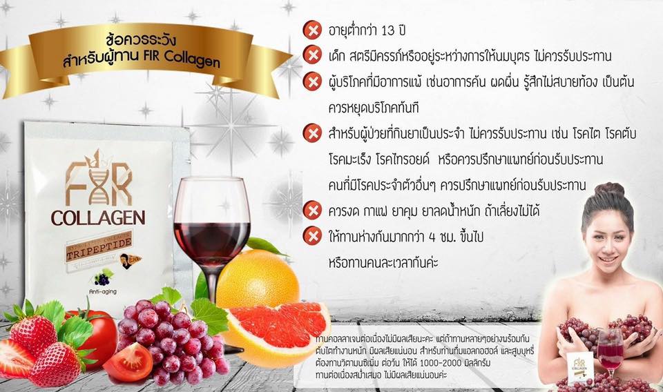 FIR Collagen by Chaleaw Collagen – Thailand Best Selling Products ...