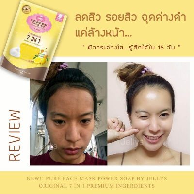 Pure Face Mask Power Soap by Jellys - Thailand Best Selling Beauty ...