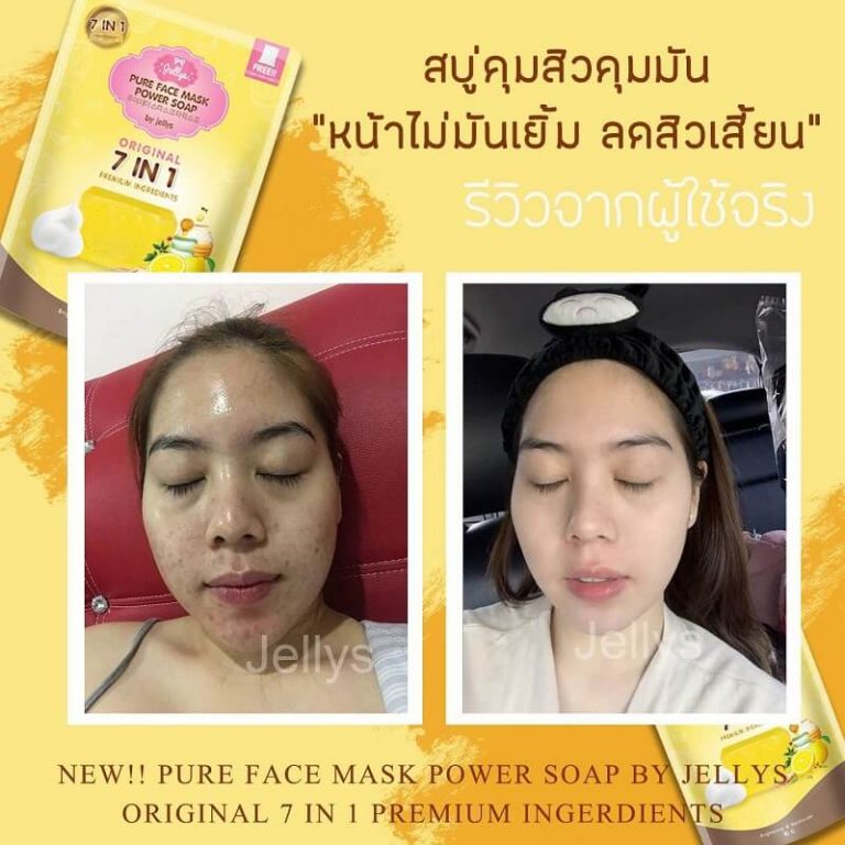 Pure Face Mask Power Soap by Jellys - Thailand Best Selling Beauty ...