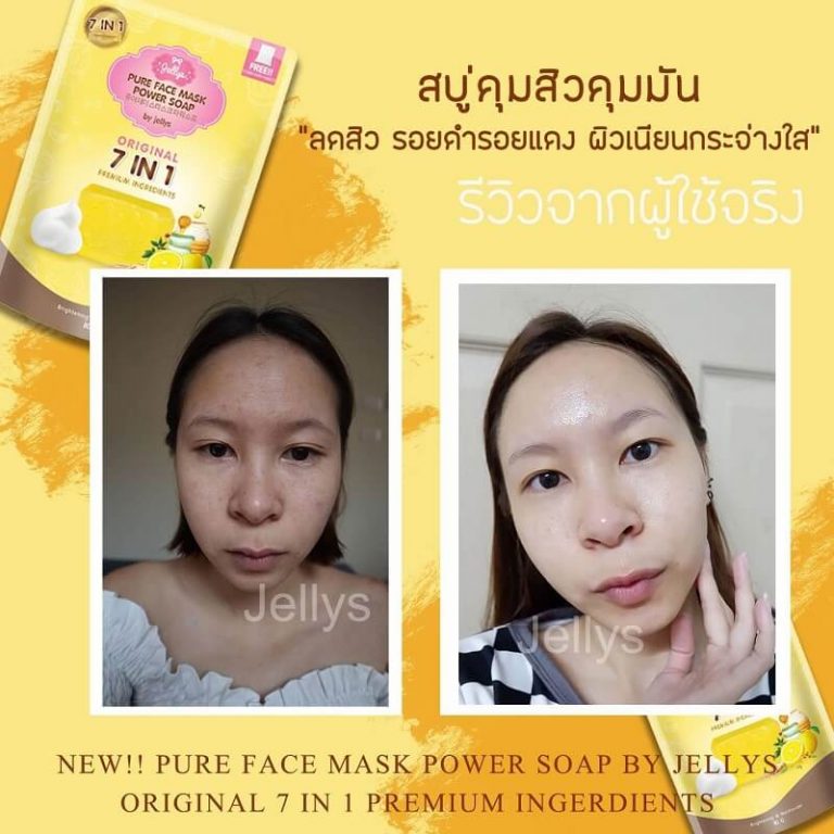 Pure Face Mask Power Soap by Jellys - Thailand Best Selling Beauty ...