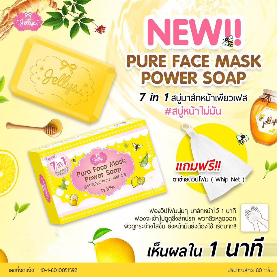 Pure Face Mask Power Soap by Jellys – Thailand Best Selling Products ...