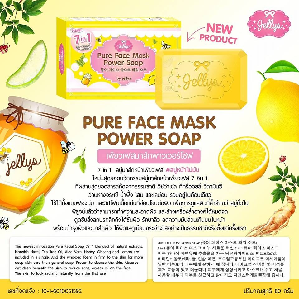 Pure Face Mask Power Soap by Jellys – Thailand Best Selling Products ...