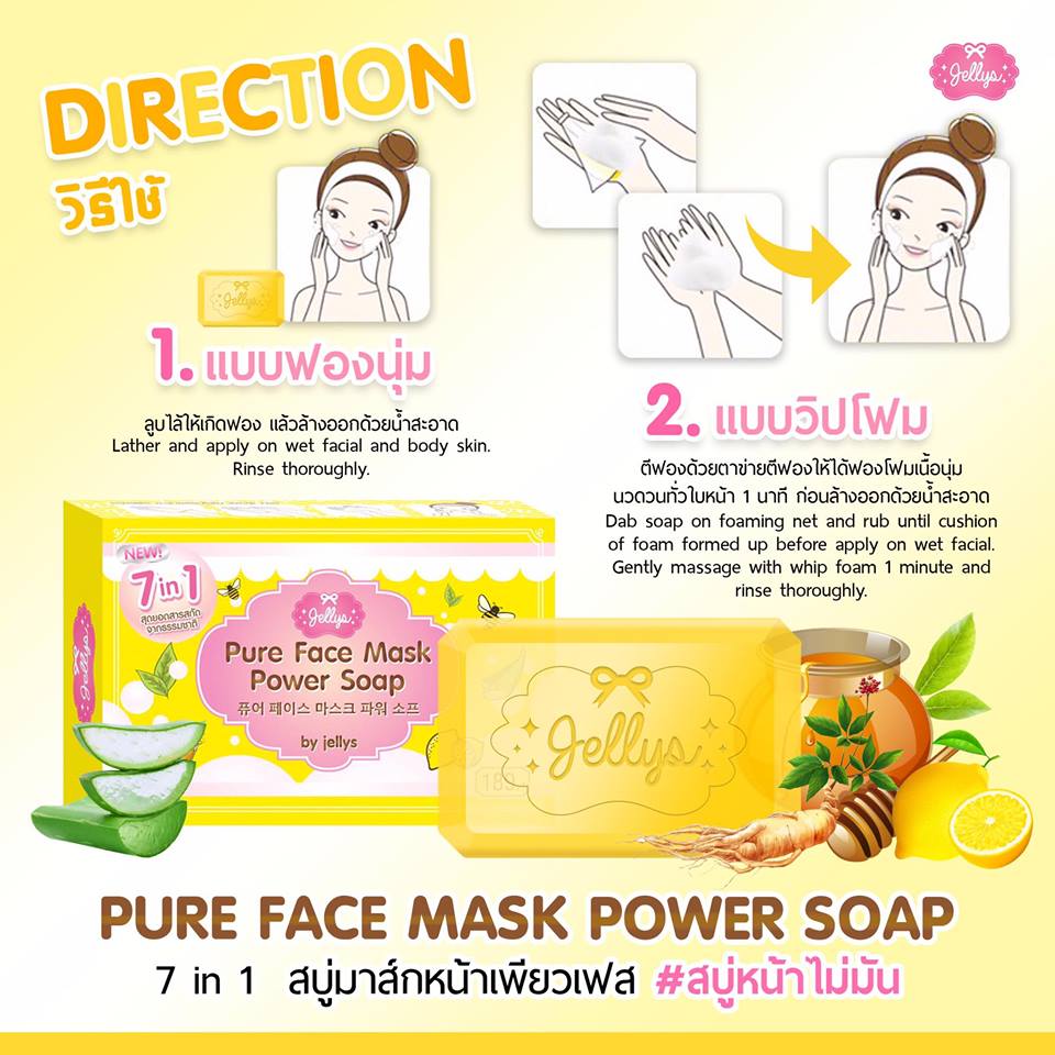 Pure Face Mask Power Soap by Jellys – Thailand Best Selling Products ...
