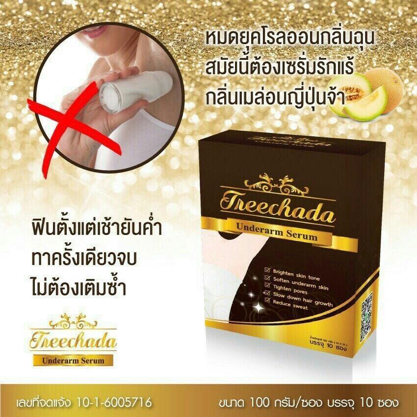 Treechada Underarm Serum – Thailand Best Selling Products – Popular ...
