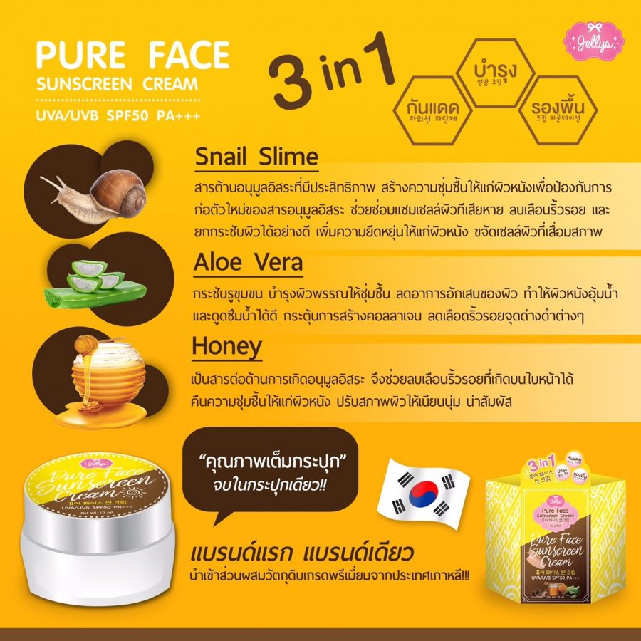 Pure Face Sunscreen Cream by Jellys - Thailand Best Selling Beauty ...