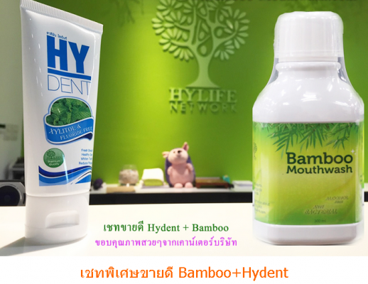 Hydent by Hylife - Thailand Best Selling Beauty Products - No.1 Online ...