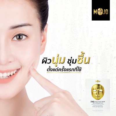 Mojo 24K Gold Face Mask - Thailand Best Selling Beauty Products - No.1 ...