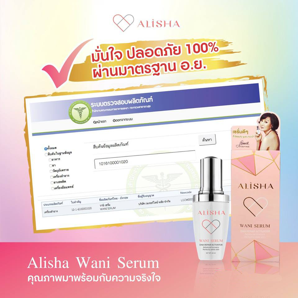 Alisha Wani Serum Dna Repair Activator - Thailand Best Selling Beauty ...