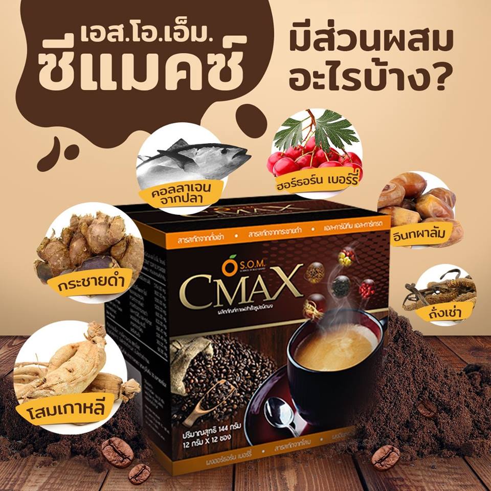 Cmax Coffee by S.O.M. - Thailand Best Selling Products - Online shopping - Worldwide Shipping