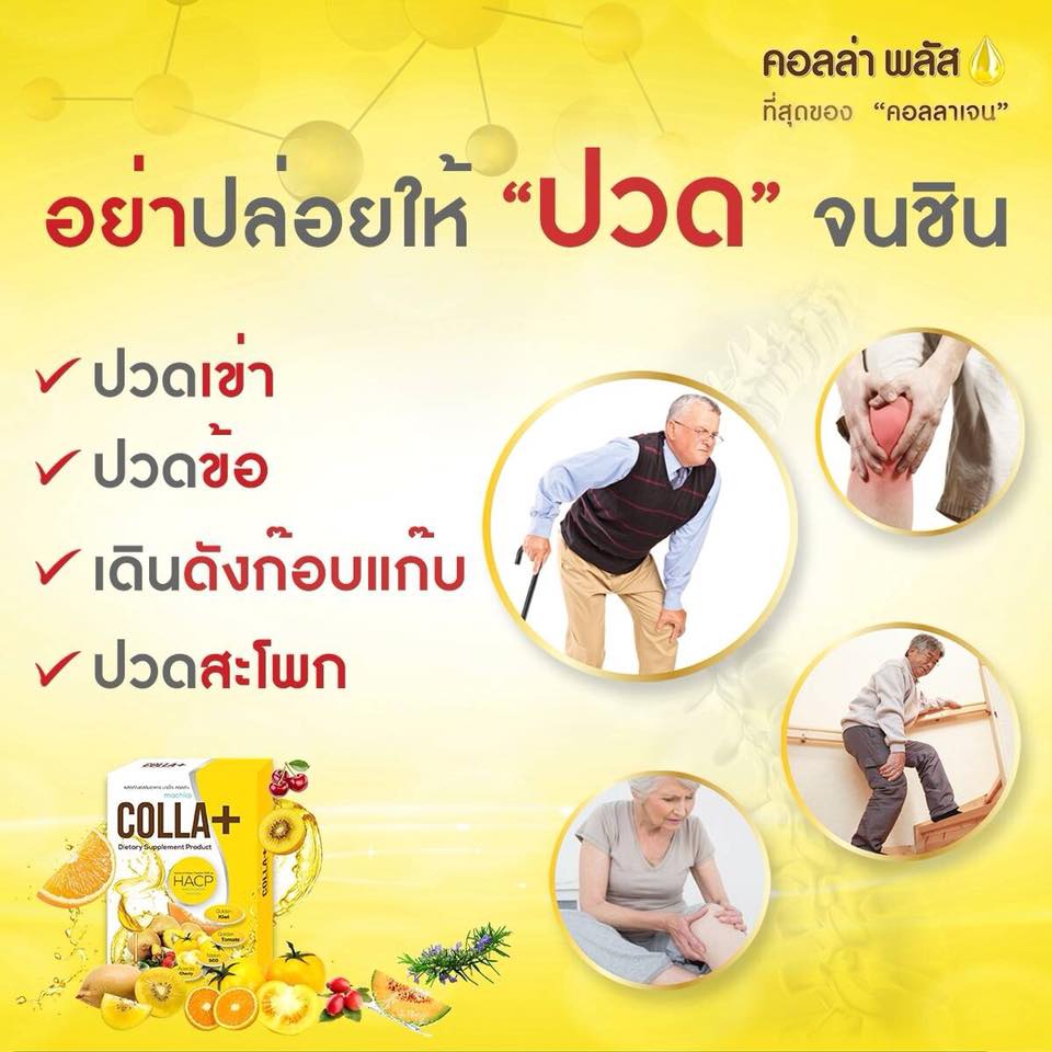 Colla Plus Collagen - Thailand Best Selling Beauty Products - No.1 ...