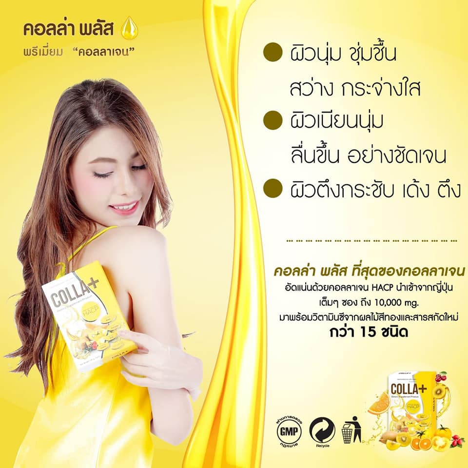 Colla Plus Collagen - Thailand Best Selling Beauty Products - No.1 ...