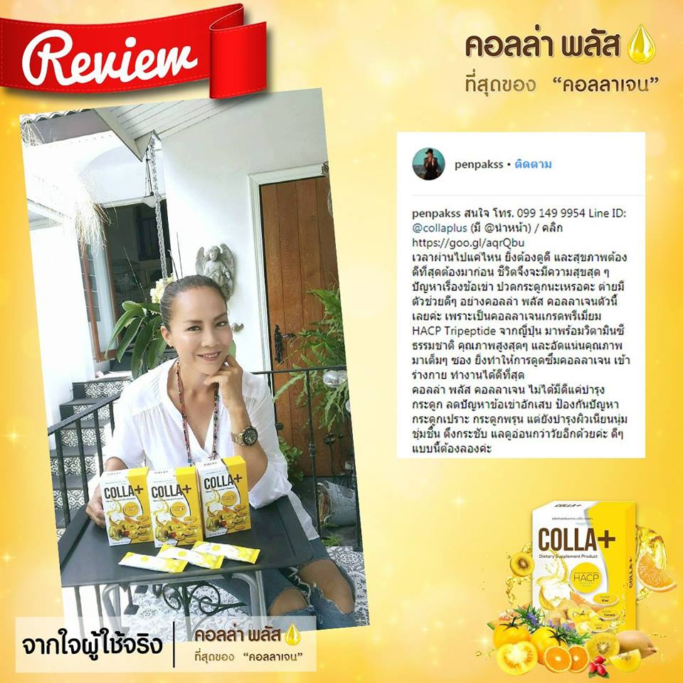 Colla Plus Collagen - Thailand Best Selling Beauty Products - No.1 ...
