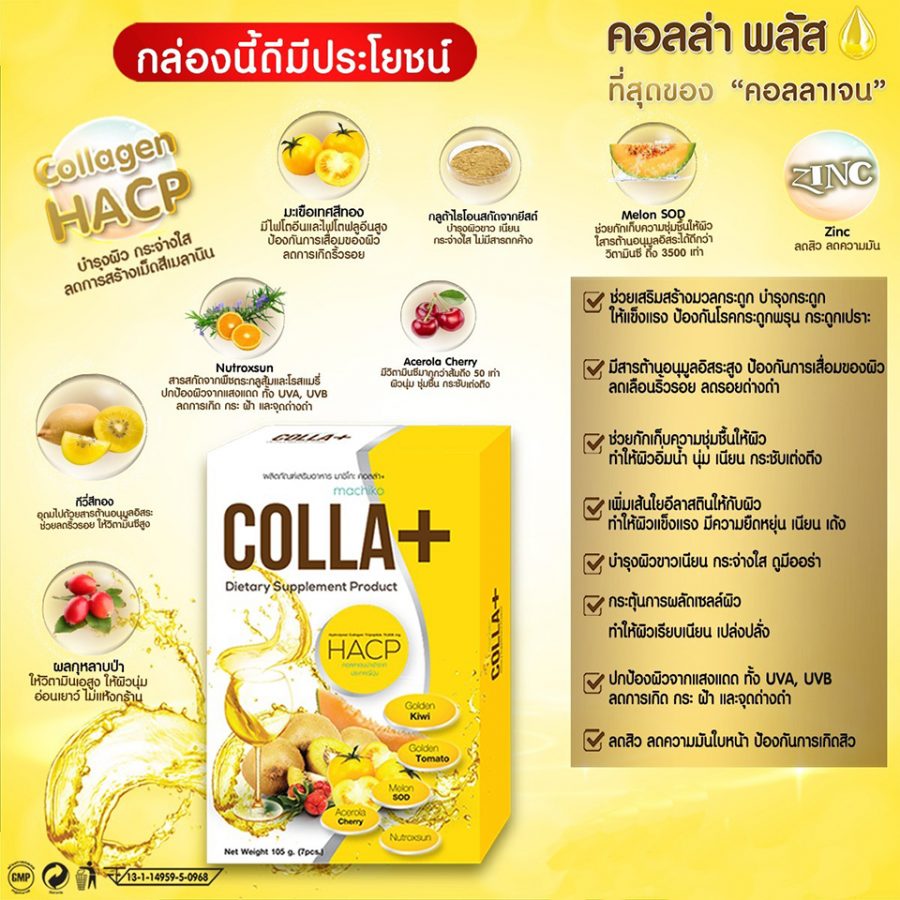 Colla Plus Collagen - Thailand Best Selling Products - Online shopping ...