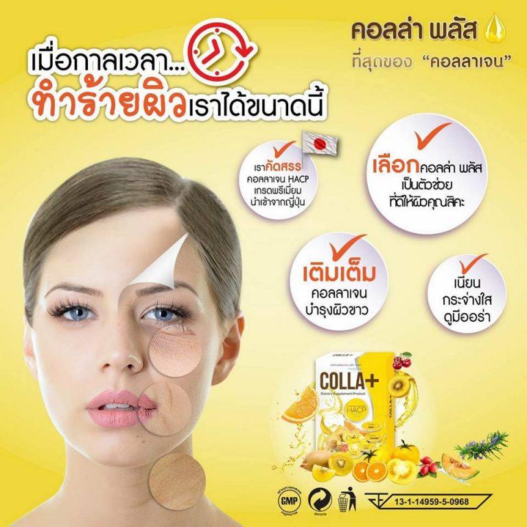 Colla Plus Collagen - Thailand Best Selling Products - Online shopping ...