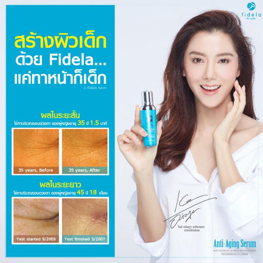 Fidela Anti-Aging Serum - Thailand Best Selling Beauty Products - No.1 ...
