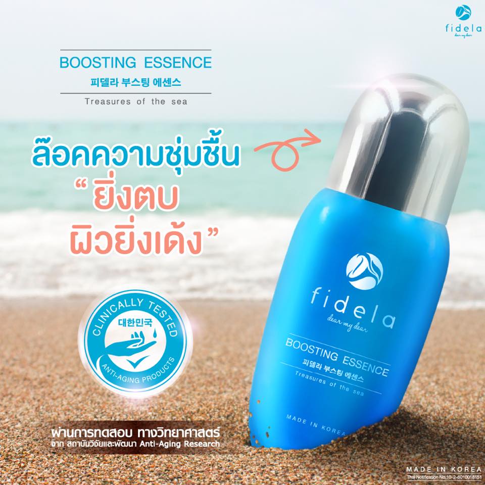 Fidela Boosting Essence - Thailand Best Selling Beauty Products - No.1 ...