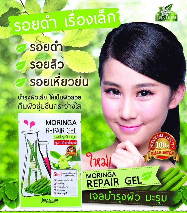 Moringa Repair Gel by Jula's Herb - Thailand Best Selling Beauty ...