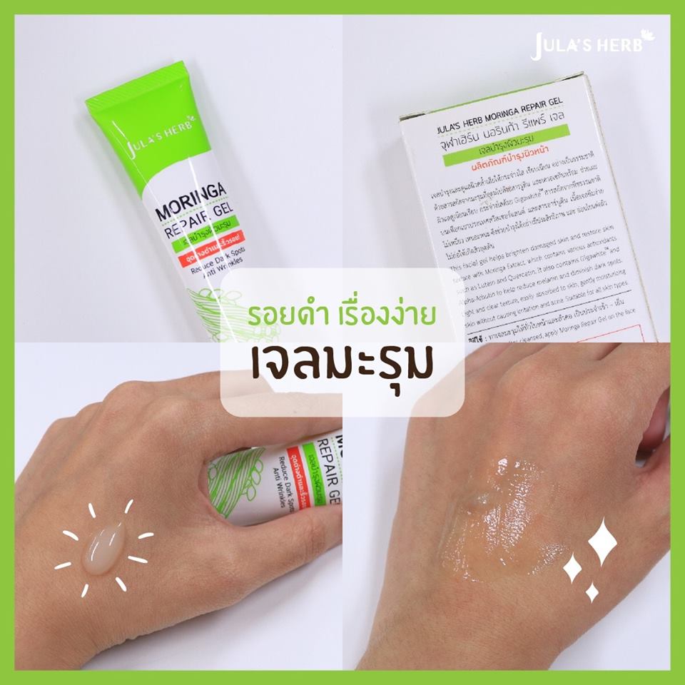 Moringa Repair Gel by Jula's Herb - Thailand Best Selling Beauty ...