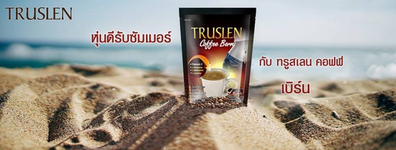Truslen Coffee Bern - Thailand Best Selling Beauty Products - No.1 ...