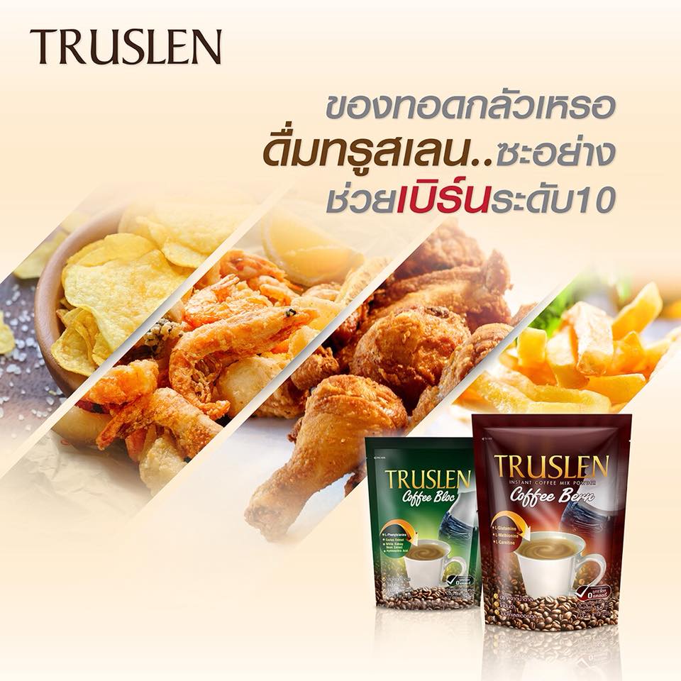 Truslen Coffee Bern - Thailand Best Selling Beauty Products - No.1 ...