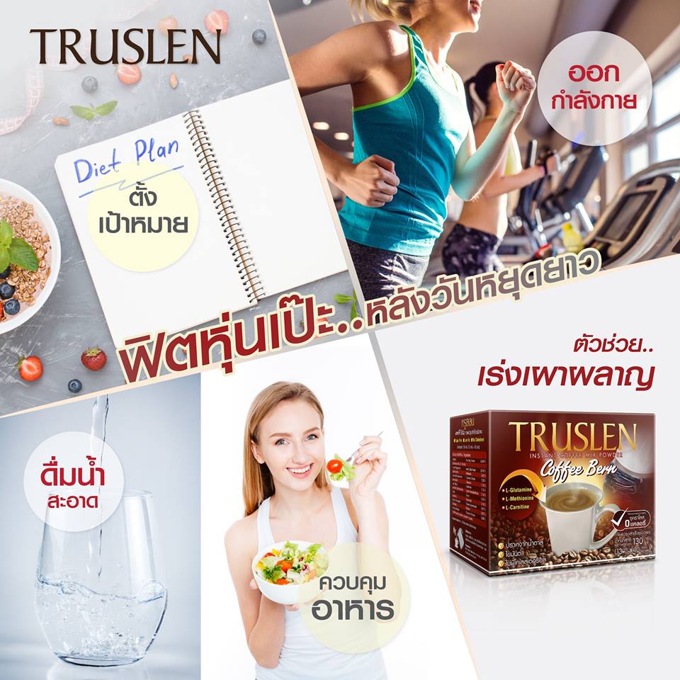Truslen Coffee Bern - Thailand Best Selling Beauty Products - No.1 ...