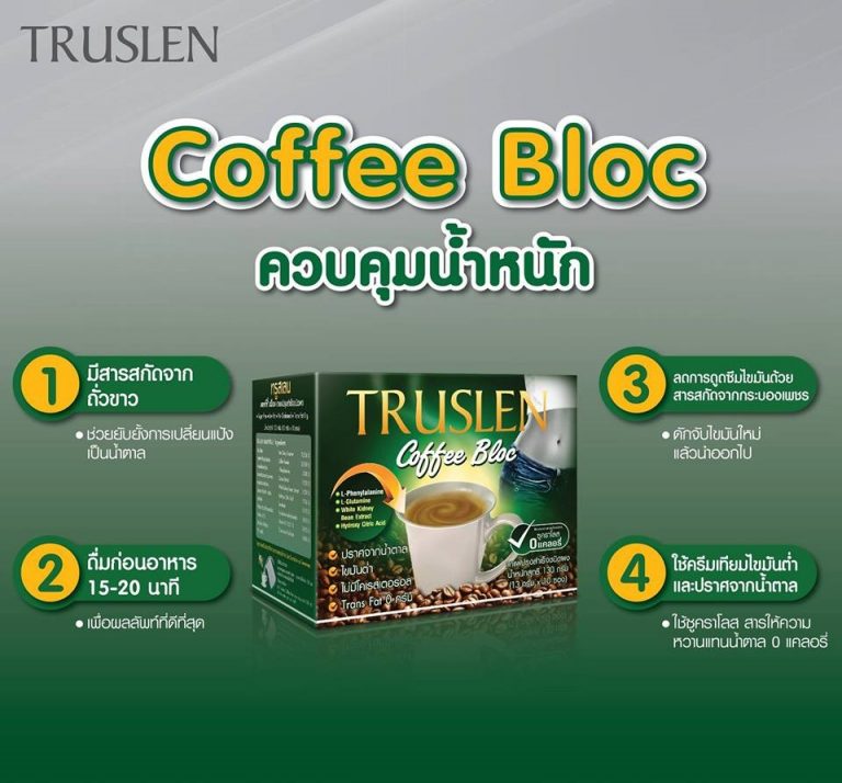 Truslen Coffee Bloc - Thailand Best Selling Beauty Products - No.1 ...
