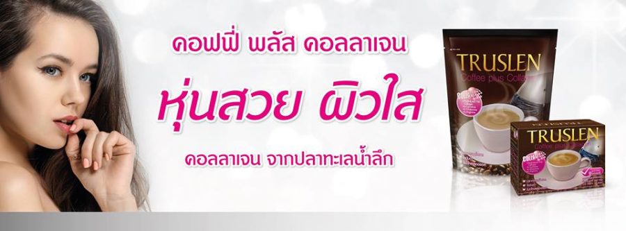 Truslen Coffee Plus Collagen - Thailand Best Selling Beauty Products ...