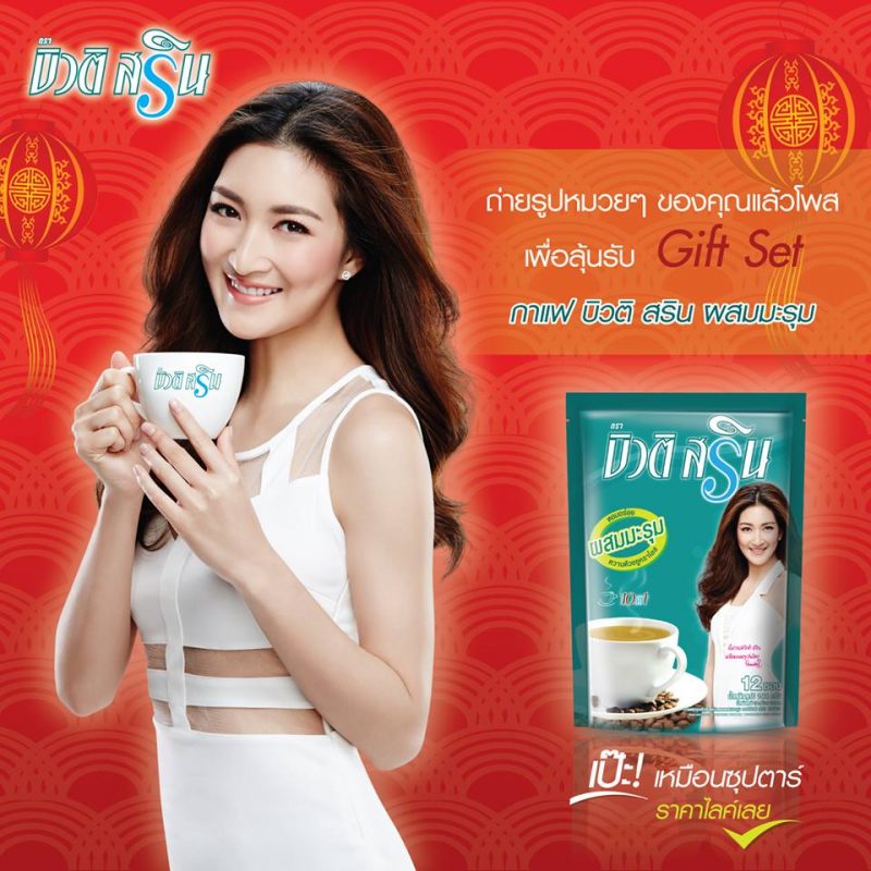 Beauti Srin Coffee mixed with Moringa - Thailand Best Selling Beauty Products - No.1 Online ...