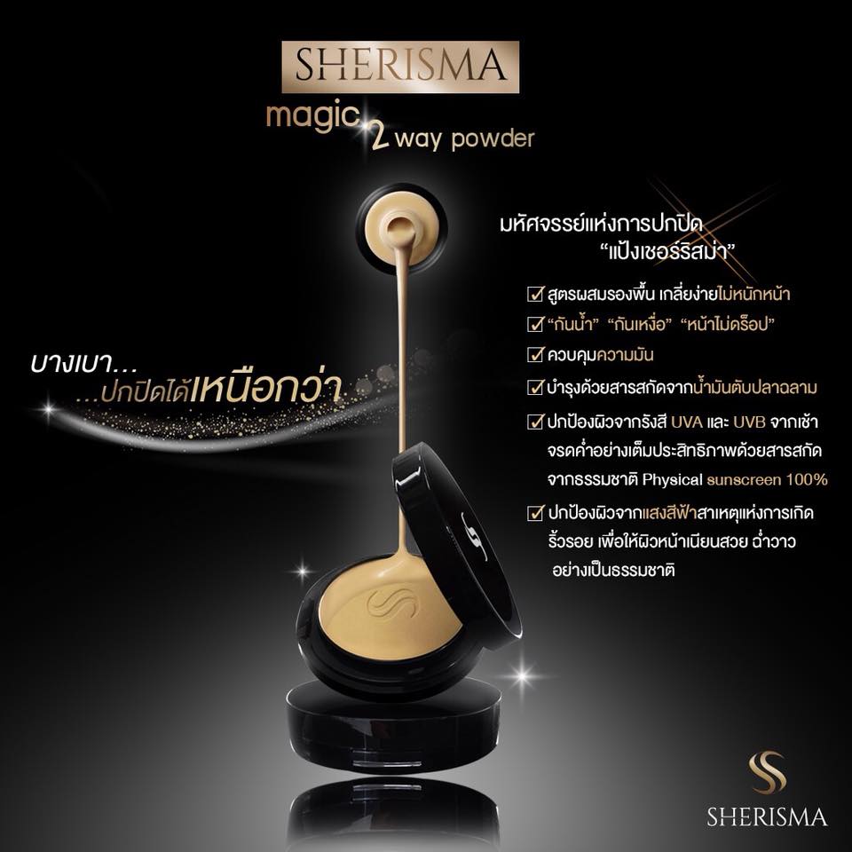 Sherisma Magic Two Way Powder - Thailand Best Selling Beauty Products ...