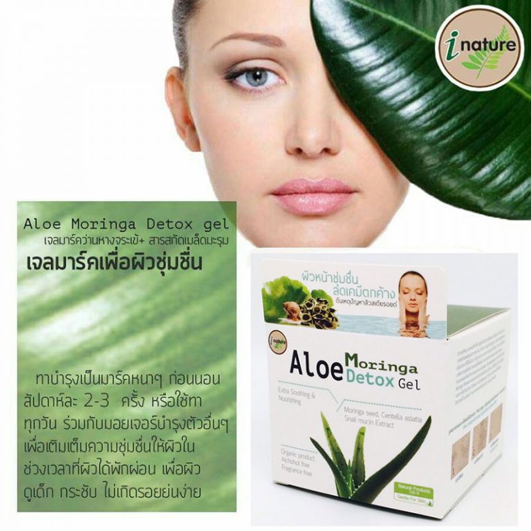 i nature Aloe Moringa Detox Gel - Thailand Best Selling Beauty Products ...