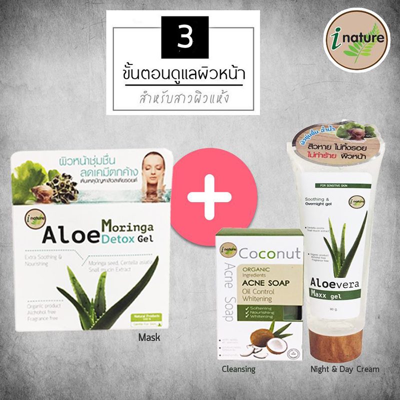 i nature Aloe Moringa Detox Gel - Thailand Best Selling Beauty Products ...