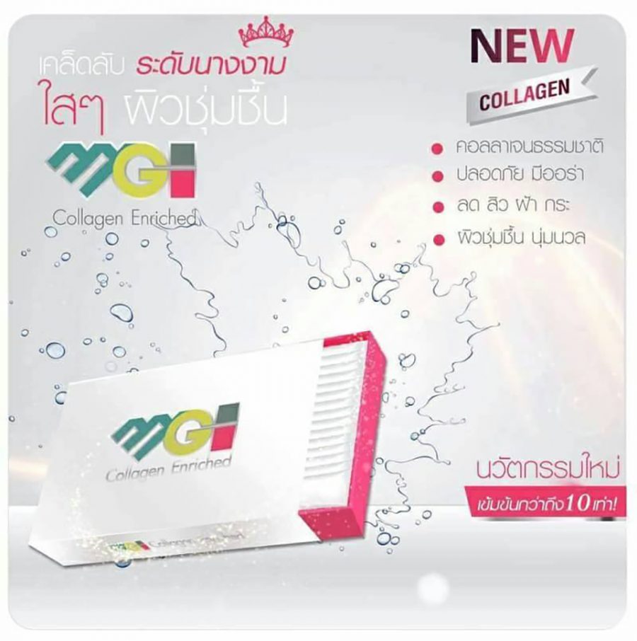 MGI The Collagen & Pomegranate Extract - Thailand Best Selling Beauty ...