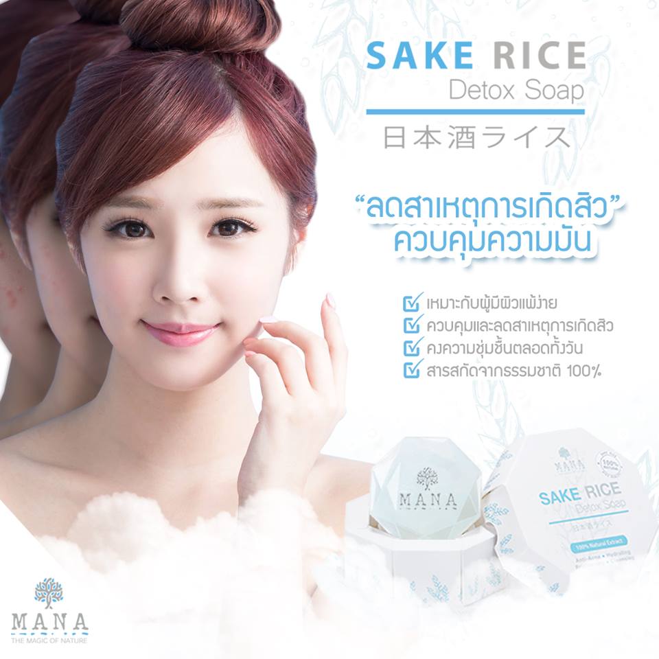 Mana Sake Rice Detox Soap - Thailand Best Selling Beauty Products - No ...