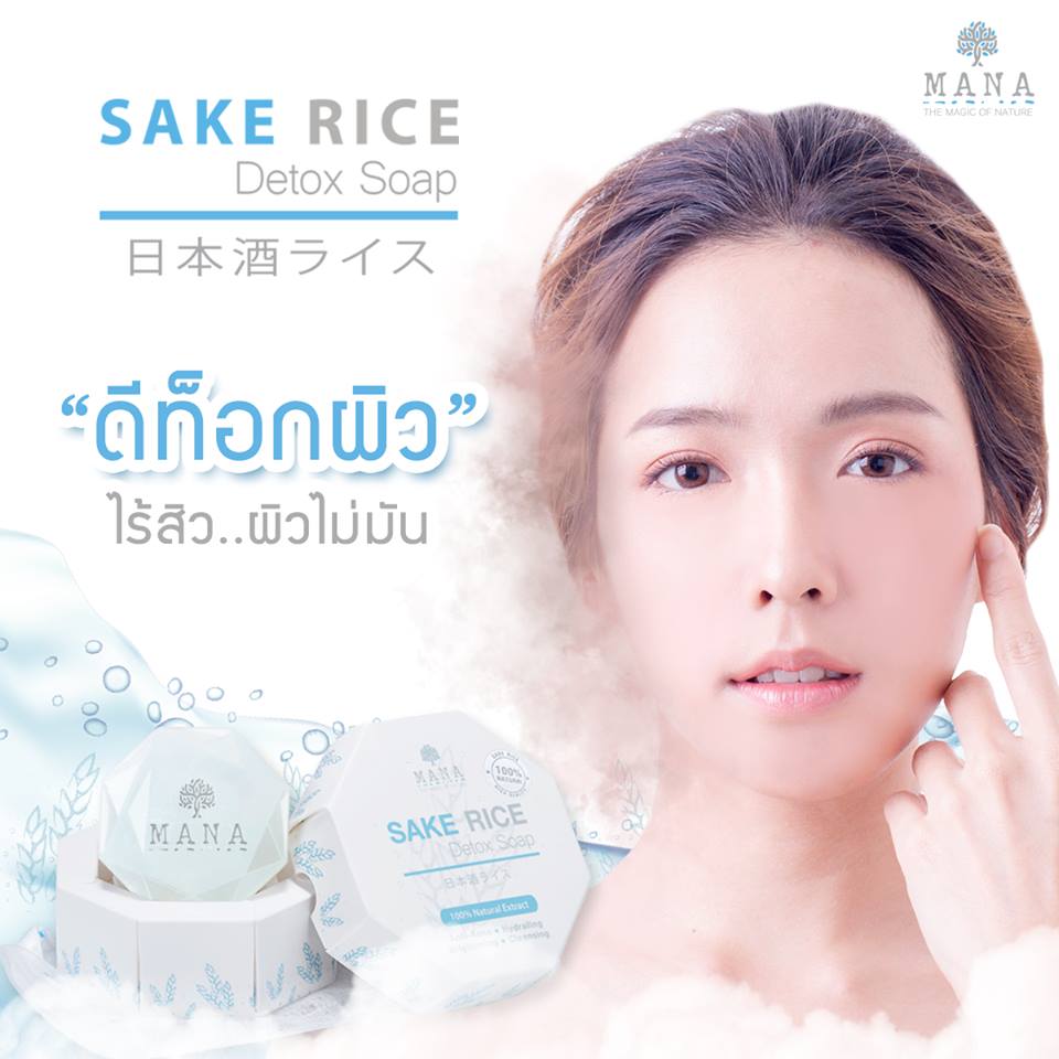 Mana Sake Rice Detox Soap - Thailand Best Selling Beauty Products - No ...