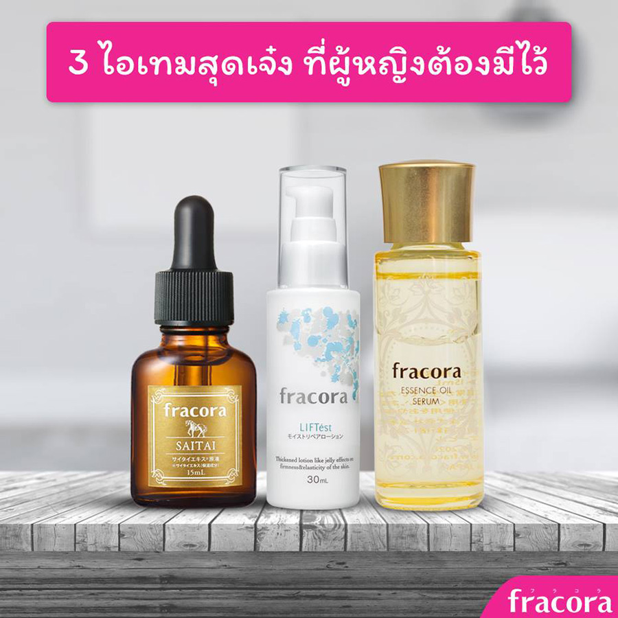 Fracora Saitai Serum - Thailand Best Selling Beauty Products - No.1 ...