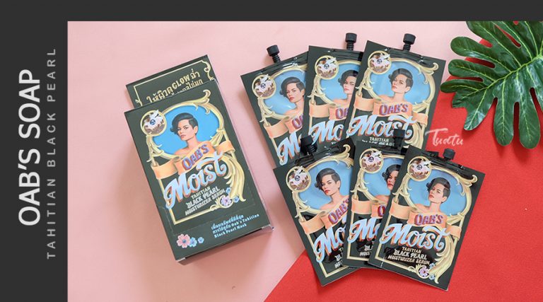 Oab's Tahitian Black Pearl Moisturizer Serum - Thailand Best Selling ...