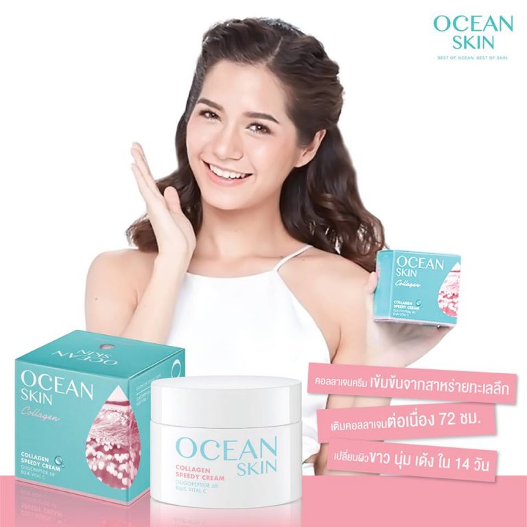 Ocean Skin Collagen Speedy Cream - Thailand Best Selling Beauty ...