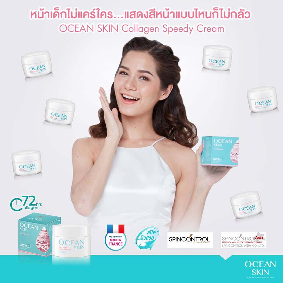 Ocean Skin Collagen Speedy Cream - Thailand Best Selling Beauty ...
