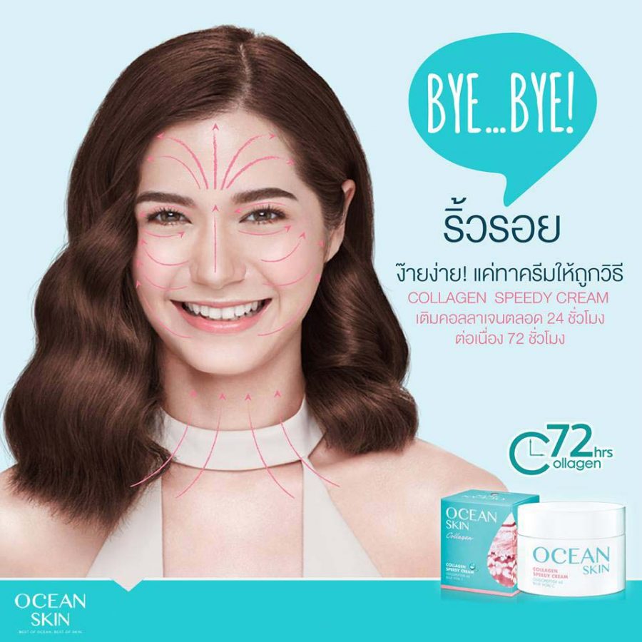 Ocean Skin Collagen Speedy Cream - Thailand Best Selling Beauty ...