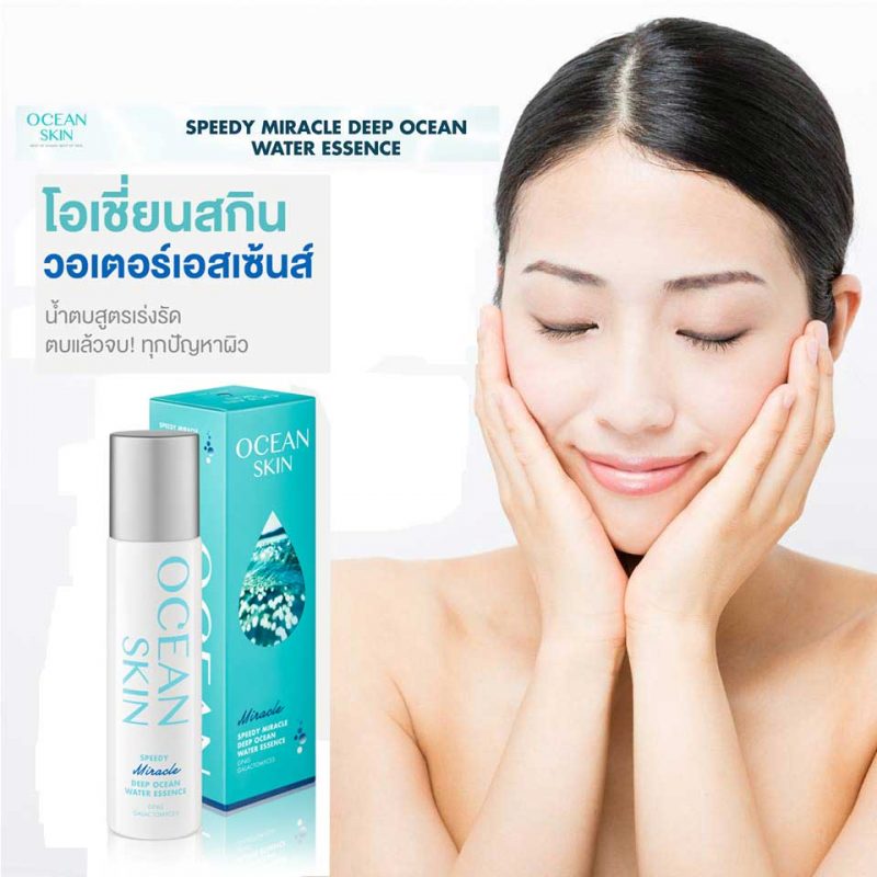 Ocean Skin Speedy Miracle Deep Ocean Water Essence - Thailand Best ...