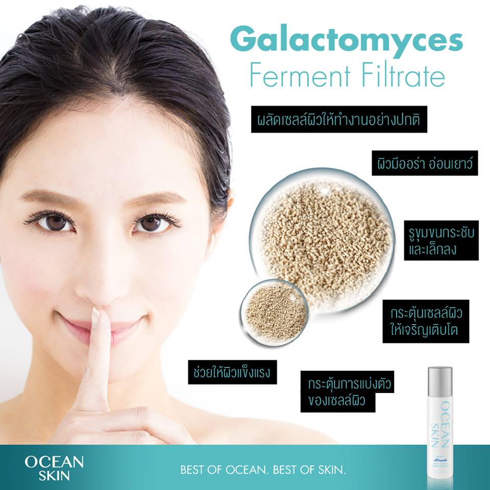 Ocean Skin Speedy Miracle Deep Ocean Water Essence - Thailand Best ...